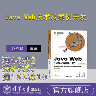 清华大学出版社程序设计