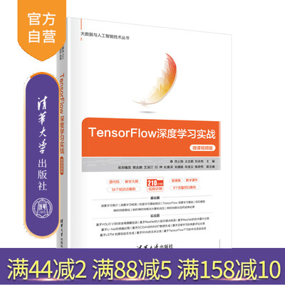 清华大学出版社官方正版