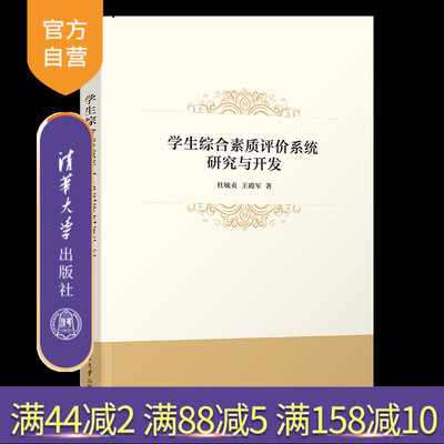 清华大学出版社素质教育