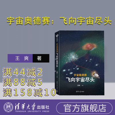 官方清华大学出清华大学出版社