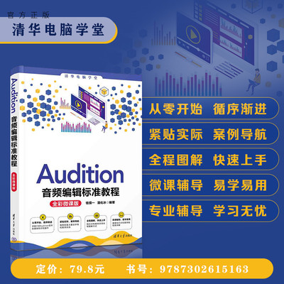 清华大学出版社官方正版