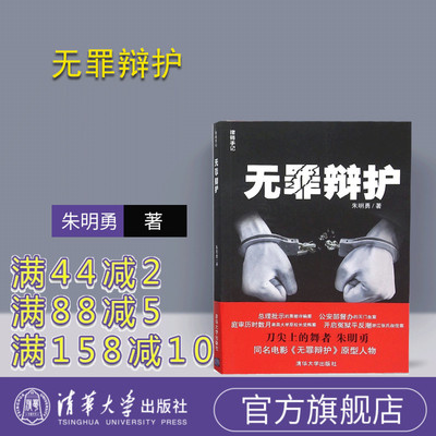 清华大学出版社法律实务