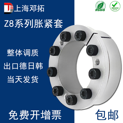 涨紧套胀套涨套动力锁DT胀紧套