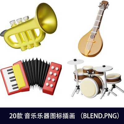 立体各种乐器3D图标网页音乐培训海报设计BLEND/GLTF素材PNG391