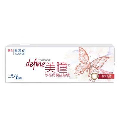强生美瞳日抛盒30片装大小直径define安视优隐形眼镜官网授权正品
