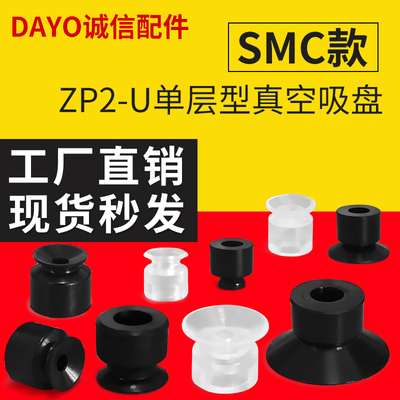 M-P15AASE M-P10/20AASE真空吸盘M-P10BASE M-P15BASE M-P20BASE