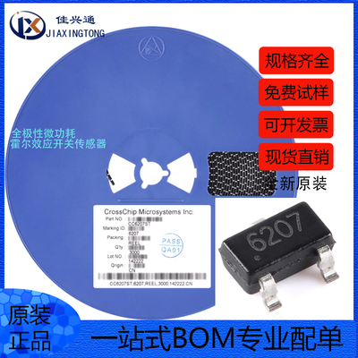 原装正品CC6207ST SOT-23 全极性微功耗霍尔效应开关传感器