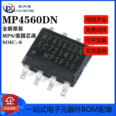 原装正品 贴片 MP4560DN-LF-Z SOIC-8 降压转换器 DC-DC芯片