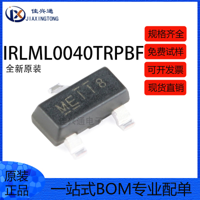 原装正品 IRLML0040TRPBF SOT-23 N沟道 40V/3.6A 贴片MOSFET管