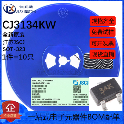 原装CJ3134KW 34K SOT-323 N沟道 20V 750mA MOSFET场效应管 10只