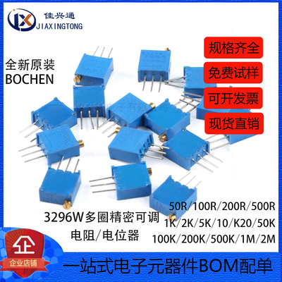 3296W顶调多圈精密电阻阻电位器