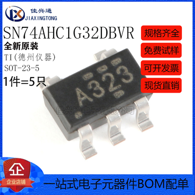 原装正品 SN74AHC1G32DBVR SOT-23-5 单路2输入正或门 逻辑芯片