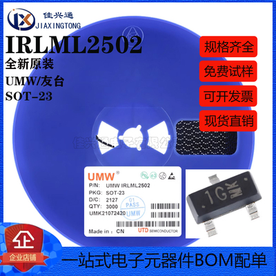 IRLML2502SOT-23MOS场效应管