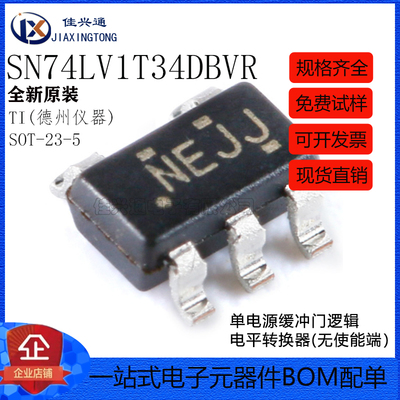 原装正品 贴片 SN74LV1T34DBVR SOT-23-5 逻辑电平转换器芯片