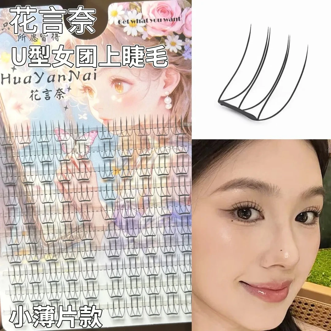 10排分段式太阳花下睫毛假睫毛女自然仿真单簇小野猫空气眼睫毛