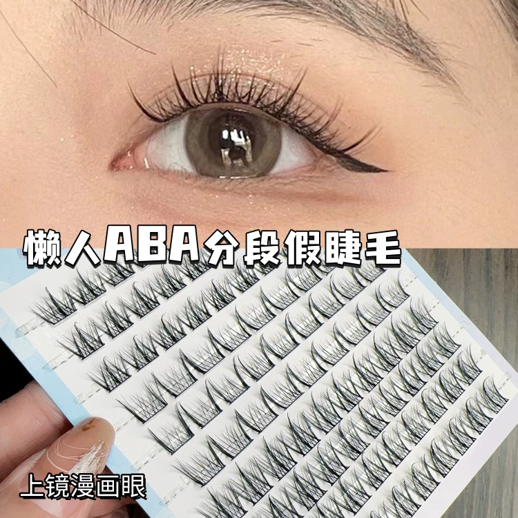 10大排ABA型懒人三部曲升级版假睫毛自然仿真仙子毛羽扇新手睫毛