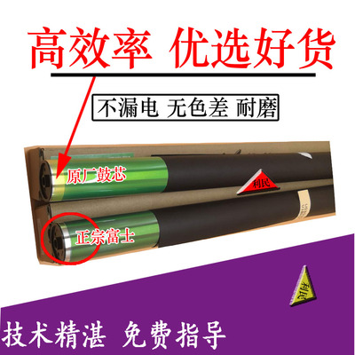 美能达C300i单鼓芯C550i硒鼓