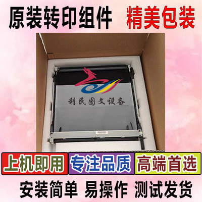 美能达C226i转印膜组件单膜