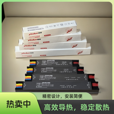 LED驱动电源低压灯带变压器