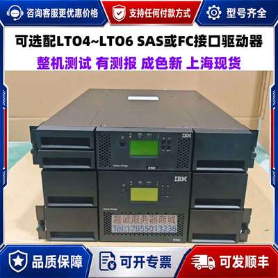 议价IBM TS3100 TS3200 3573-L2U 35可维修