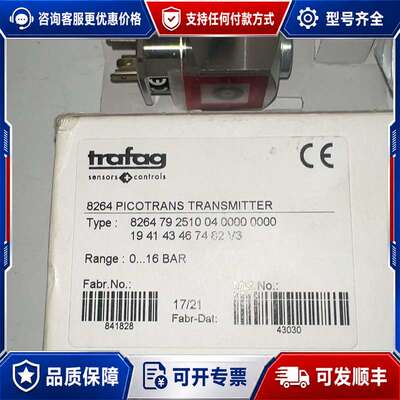 议价Trafag 8264 PICOTRANS TRANSMIT可维修