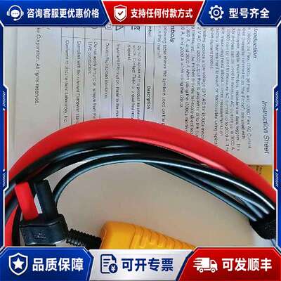 议价福禄克FLUKE i3000s FLEX-24交流电流钳可维修