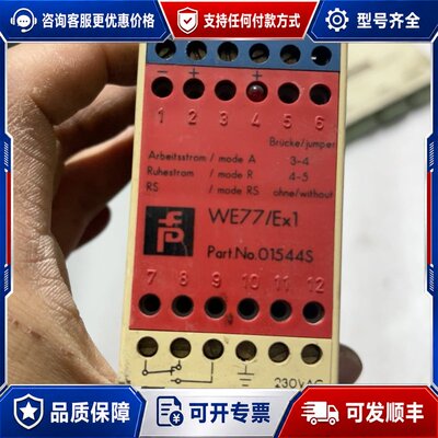 议价倍加福PEPPERL+FUCHS WE77/Ex1安全栅，可维修