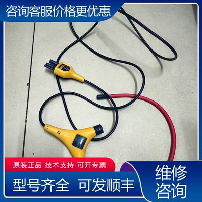 议价福禄克Fluke 柔性电流钳iflex i2500-18可维修