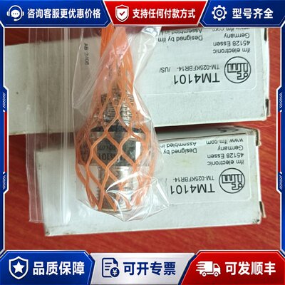 议价TM4101，可维修