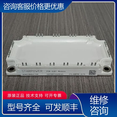 议价GD150FFX120C6S GD100FFT120C6S可维修