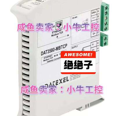 议价DATEXEL 数据转换模块DAT3580-MBTCP可维修