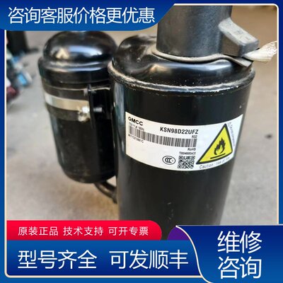议价GMCC美芝变频压缩机 KSN98D22UFZ件可维修