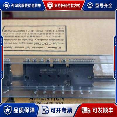 议价IPM+MITSUBISHI+PSS35SA2FT可维修