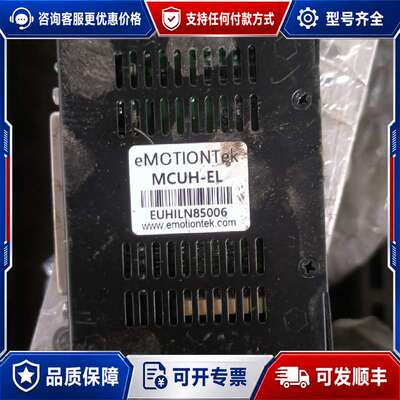 议价eMOTIONTek MCUH-EL 控制盒 实物图片可维修