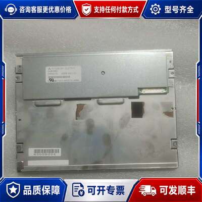 议价三菱AA084SA01 AA084XB01液晶屏，可维修