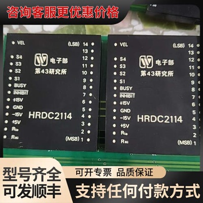 议价HRDC2114。HSDC2114可维修