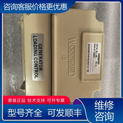 议价伍德沃德8271-468调速板可维修