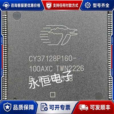 议价CY37128P160-100AXC CY37128P1可维修
