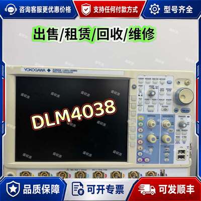 议价横河YOKOGAWA+DLM5038,DLM5058,示波器可维修
