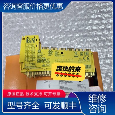 议价贝加莱模块X20SLX910实物图议价可维修