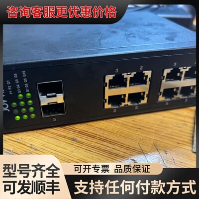 议价中威电子交换机 JW-SE20/(GF1.GE8)-B-L可维修