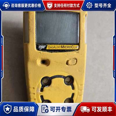 议价BW GASALERT microclip可维修
