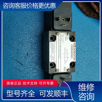 议价电磁阀4WE6J51/AG24N9Z4可维修