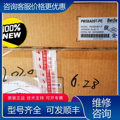 议价PWS6A00T-PPWS6A00T-NV3可维修