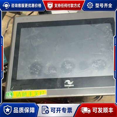 议价汇川触摸屏IT5102ETZ，24V，730mA，件，实可维修