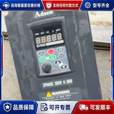 议价Adsen艾得森变频器4kw，EV500-T33B0040可维修