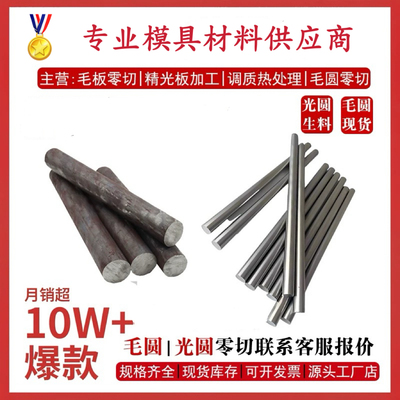 批发1.4845不锈钢S34700 1.4372钢板AISI631圆棒06Cr23Ni13圆钢材