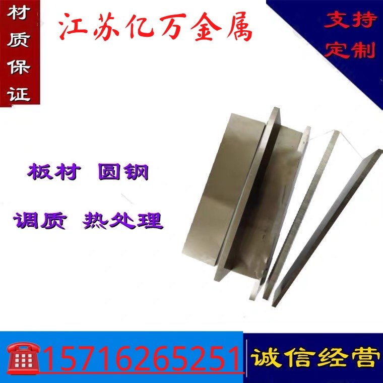 PDS5实心棒ZDM2 HPM50冲子料 5Cr4W5Mo2V模具钢ASSAB-88圆钢SP400_虎窝淘