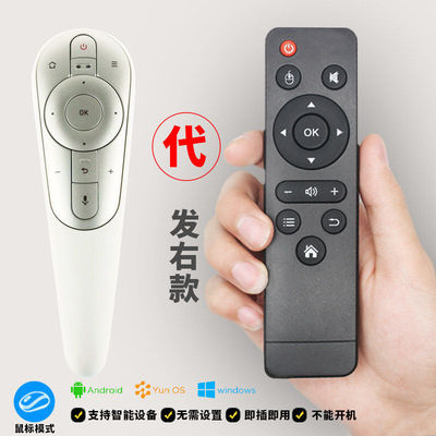 五川适用联想语音体感电视遥控器RCS52M空鼠蓝牙17TV/E82/K3/S9/S