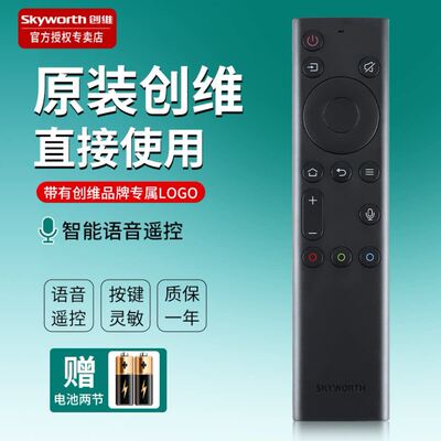 原装创维电视机遥控器语音蓝牙板75G6B50Z06PX55Z06PX65Z06PX